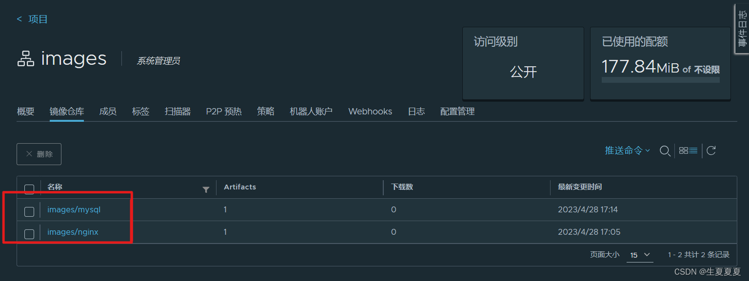 docker harbor的安装使用以及镜像上传和拉取_harbor怎么上传镜像-CSDN博客