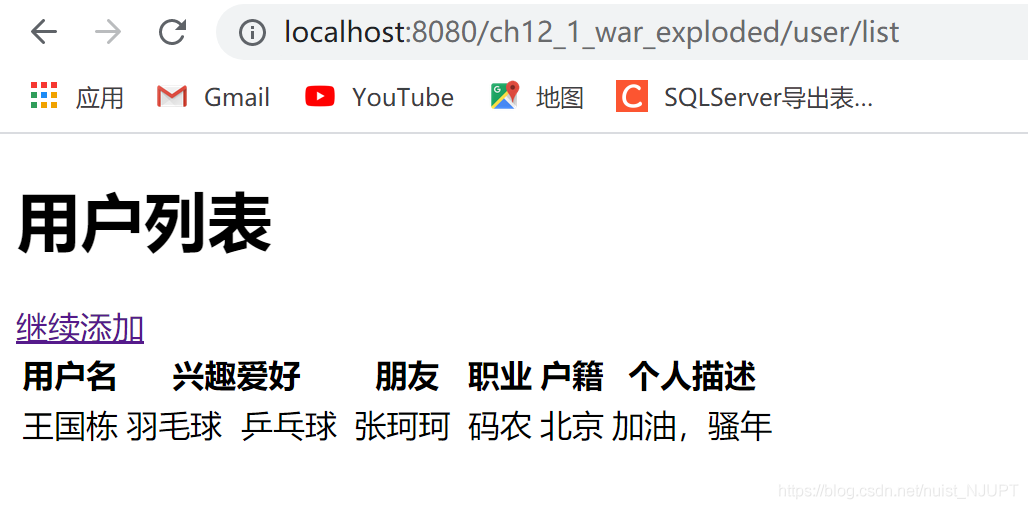 Springmvc数据绑定与表单标签库在spring Mvc框架中数据绑定有几层含义 Csdn博客 