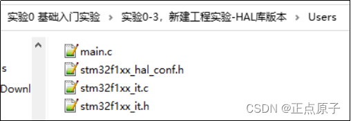 【正点原子STM32连载】 第八章 新建HAL版本MDK工程 摘自【正点原子】STM32F103 战舰开发指南V1.2_战舰v3标准例程hal库-CSDN博客