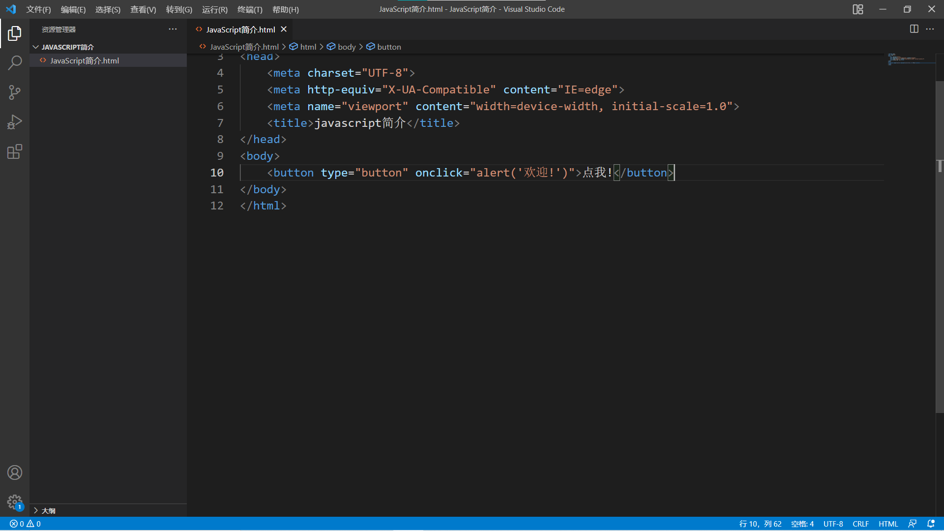 JavaScript简介_javascript ln csdn-CSDN博客