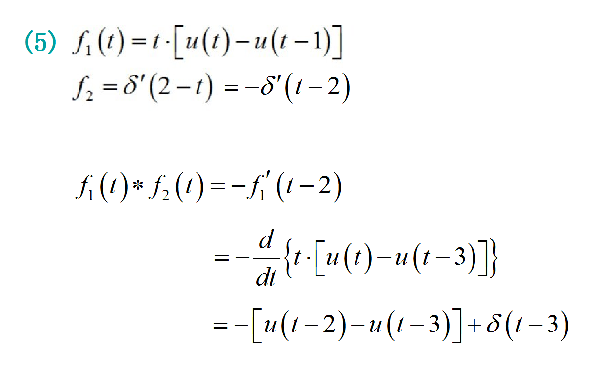 作业视频辅导 SS2023 HW4：使用公式求卷积_单边指数卷积公式-CSDN博客