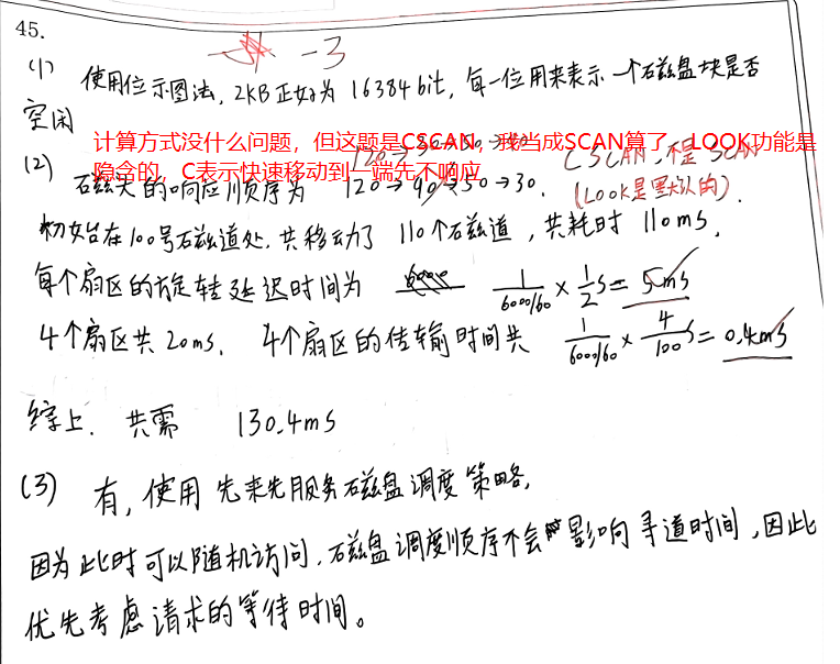 2010年408真题复盘_408真题10年平均分-CSDN博客