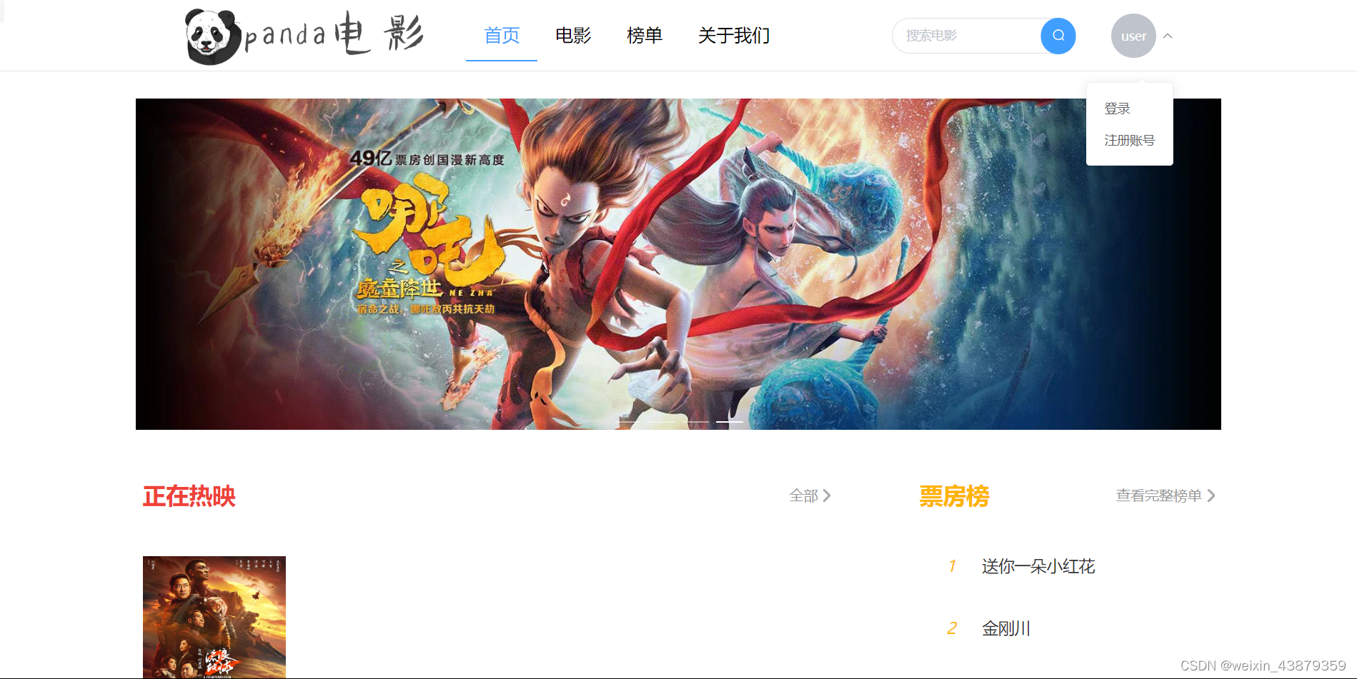 基于springboot和vue的电影售票及影院管理系统springbootvue电影管理系统代码前后台 Csdn博客 
