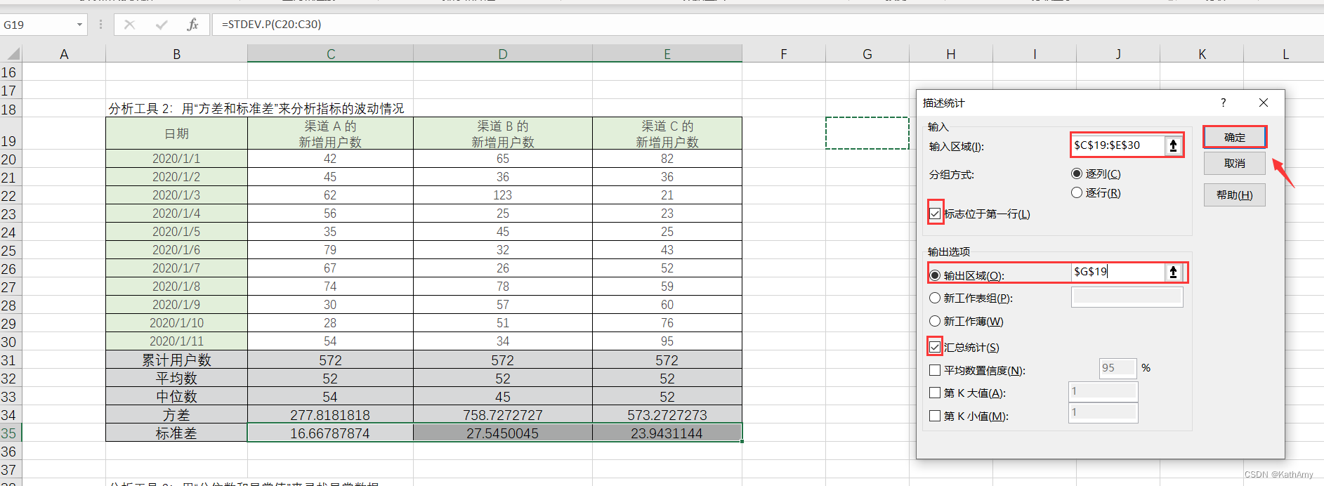 如何使用excel做数据分析【功能介绍】excel怎么分析数据 Csdn博客