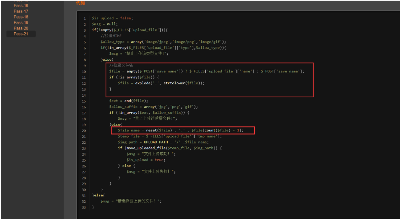 第22天-WEB 漏洞-文件上传之内容逻辑数组绕过_iis-上传-解析-(panfei806) apache-上传-解析-vulhub nginx-上传-CSDN博客