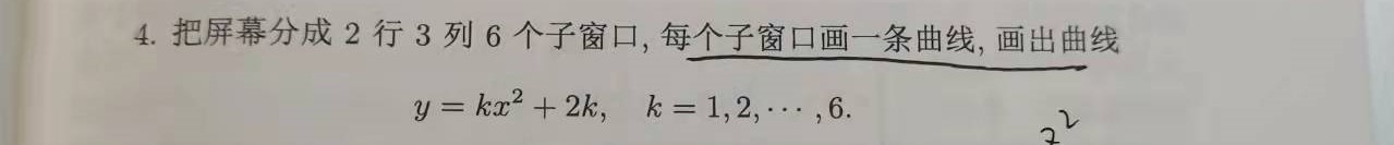 《数学建模简明教程 基于python》学习笔记 第二章 绘图与解方程组 课后习题解答python数学建模算法与应用答案 Csdn博客