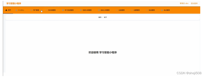 Python Django毕业设计学习答题小程序(程序lwpython开发答题小程序基林计算机毕设程序的博客 Csdn博客