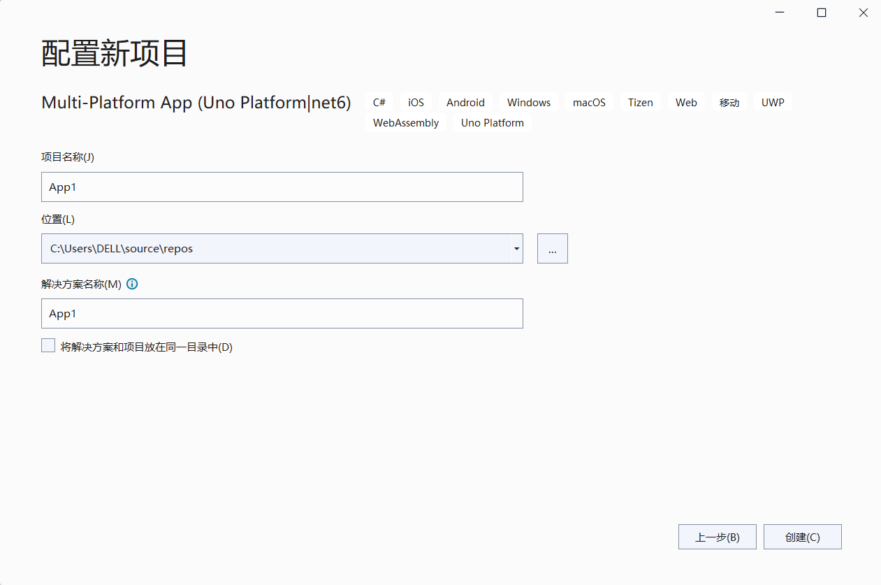 在 VS2022 上新建 Uno Platform 项目_DevScholar的博客-CSDN博客