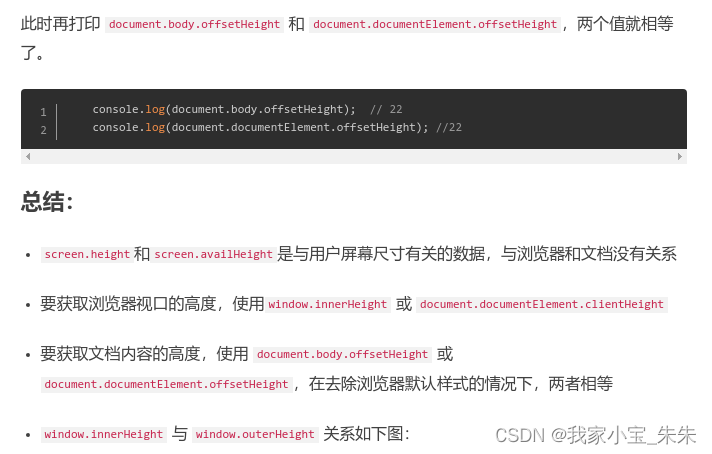 7种Height的比较：screen.height, screen.availHeight, window.innerHeight, window.outerHeight, document ...