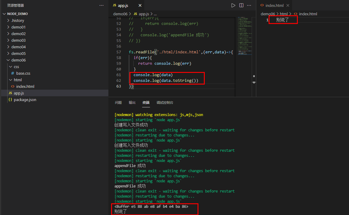 nodejs项目实战教程05——Nodejs中的fs模块_node fs 练习-CSDN博客