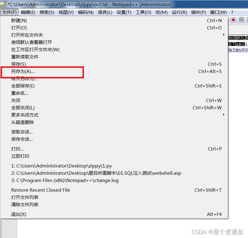 zippy-crc32碰撞解题-CSDN博客