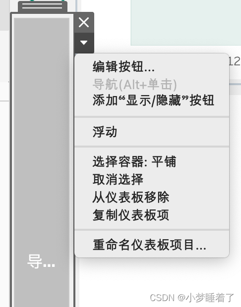 Tableau图片导航实现仪表盘跳转tableau中导航到不同的仪表盘 Csdn博客