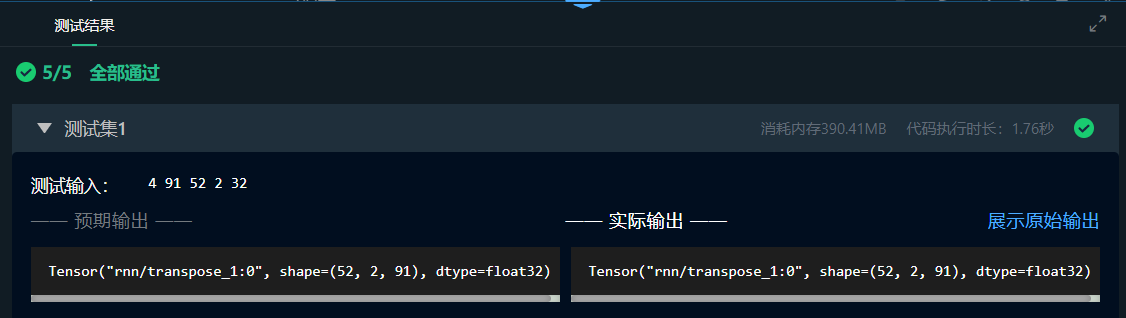 3. 进阶RNN:学习一次执行多步以及堆叠RNN的构建_第3关:进阶rnn:学习一次执行多步以及堆叠rnn的构建-CSDN博客