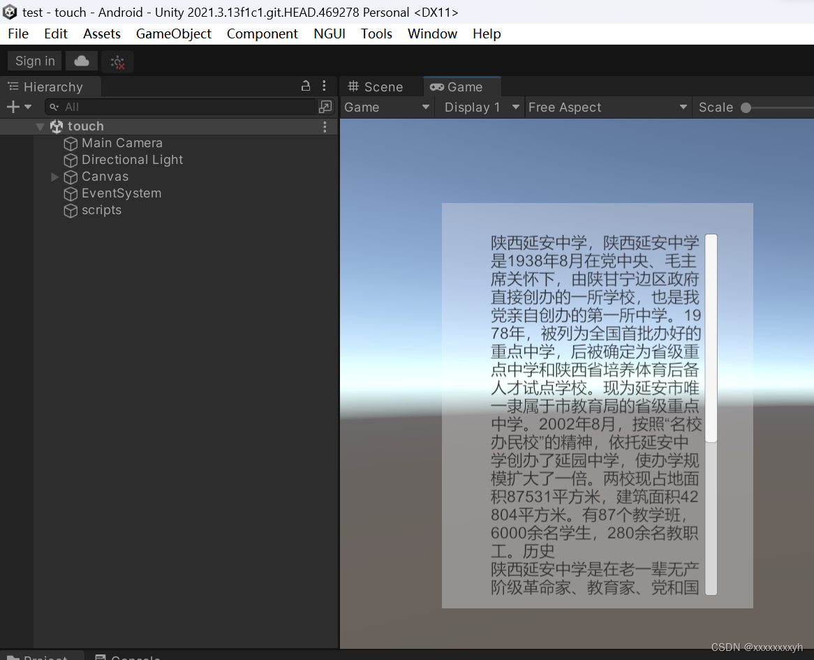 Unity 中创建滚动文本 Unity 滚动条文本 Csdn博客