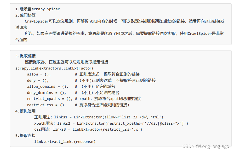 python scrapy之CrawlSpider和链接提取器LinkExtractor_scrapy 链接提取器-CSDN博客