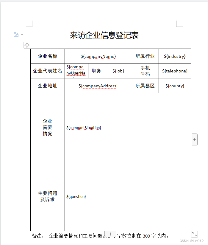 根据word模板导出多个word文件_hwpfdocument 模板导出-CSDN博客