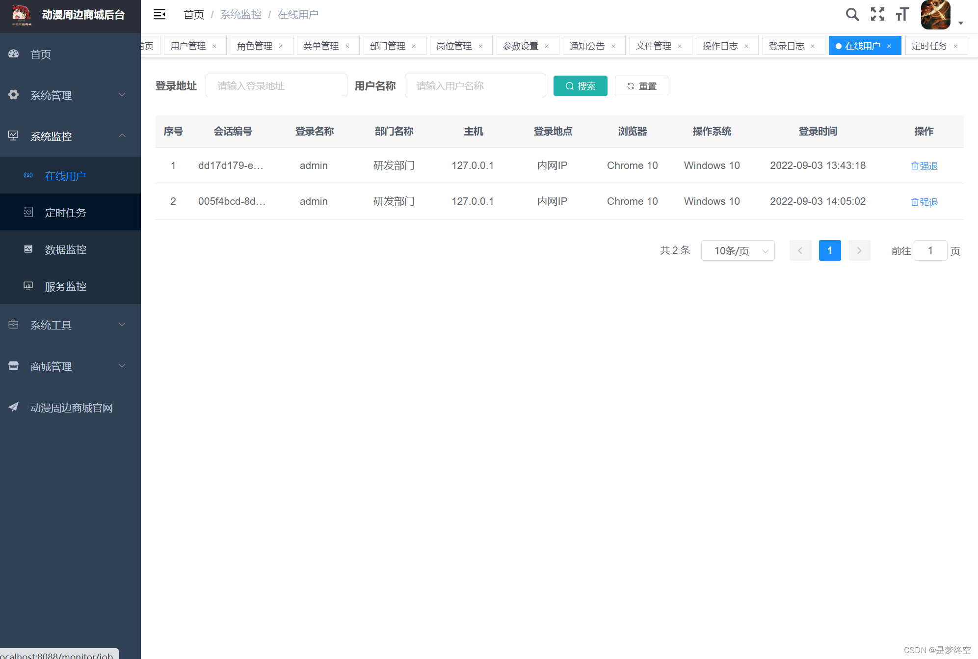 基于springbootvue的动漫商城管理系统源代码数据库 038权限认证使用 Jwt支持多终端认证系统 Csdn博客 6559