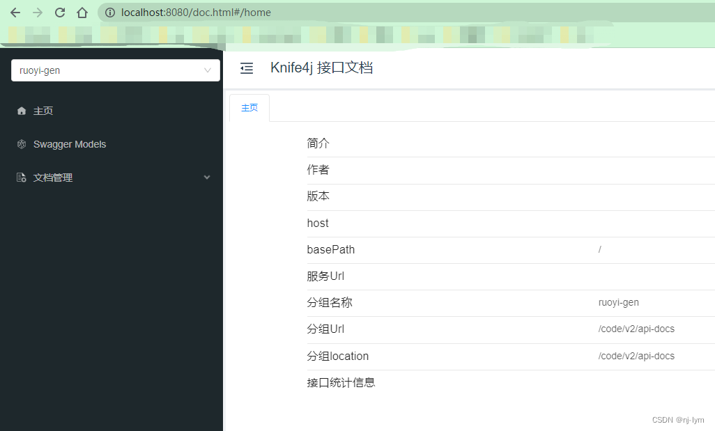 ruoyi-cloud集成knife4j_若依集成knife4j-CSDN博客