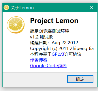 Lemon评测机的使用_柠檬评测怎么配置-CSDN博客