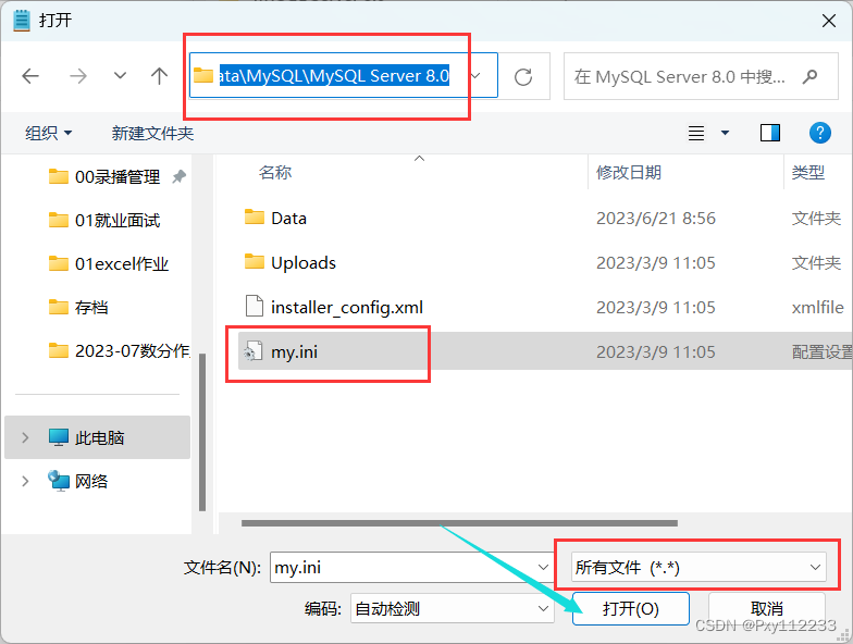 MySQL报错1055解决办法_mysql 1055-CSDN博客