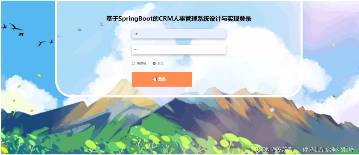 计算机毕业设计springboot的crm人事管理系统设计与实现o32w19【附源码数据库部署lw】 Csdn博客