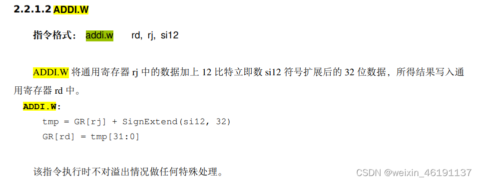 LoongArch CPU设计实验_实践任务5：5条指令单周期CPU_实践任务 5:5 条指令单周期 cpu-CSDN博客