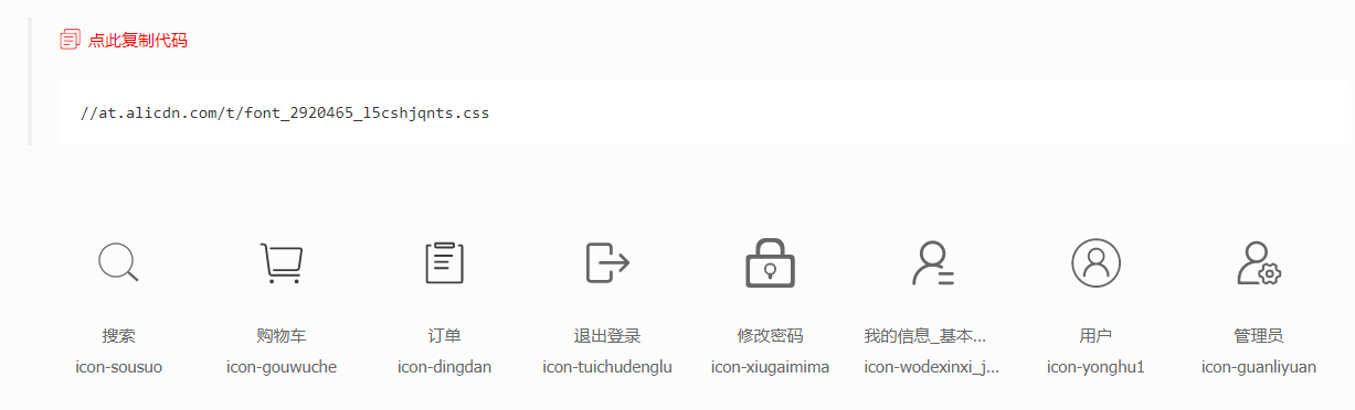 Vue项目引入icon图标的两种方法_vue 引入inco-CSDN博客