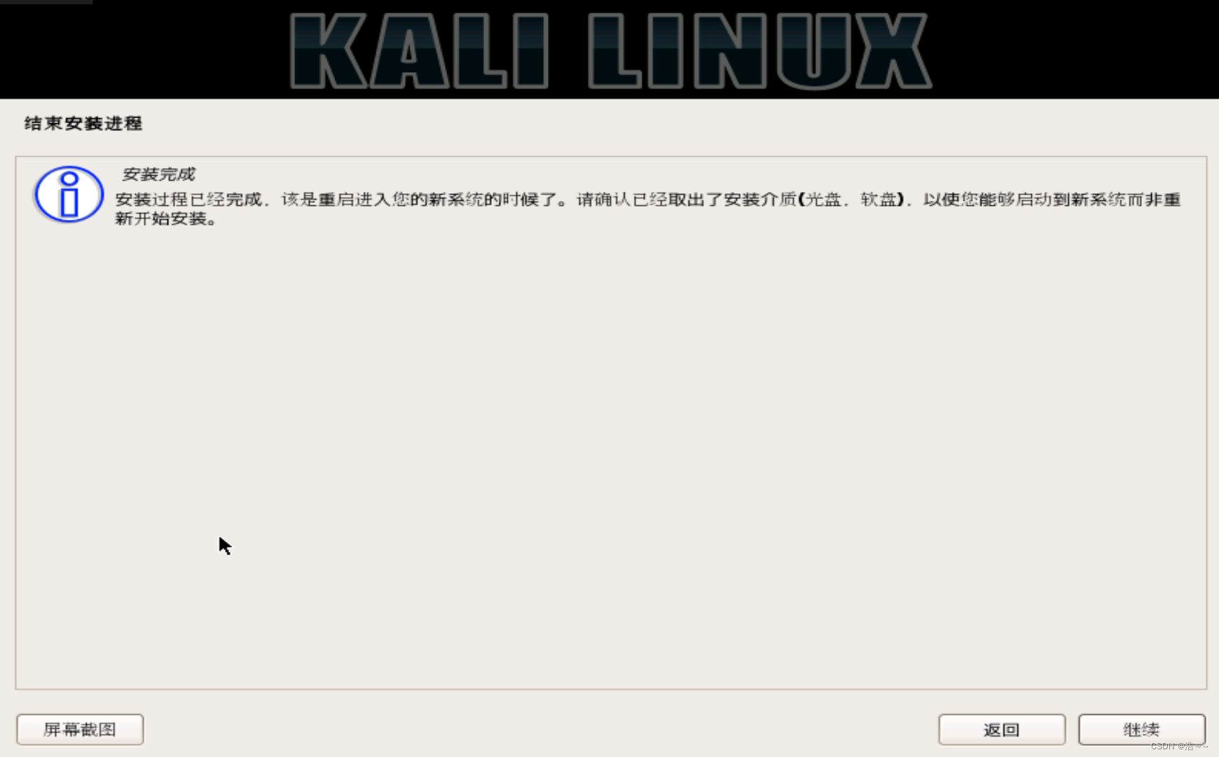 VMware Workstation 16 Pro 安装kali2.0-CSDN博客