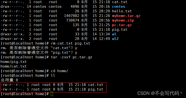 Linux，压缩与解压_txt.gz_不会写代码丶的博客-CSDN博客