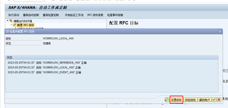 Sap Workflow审批功能实例详细过程 Csdn博客