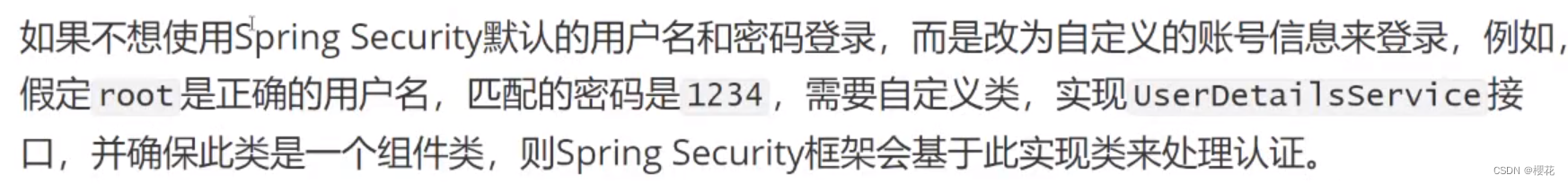 关于Spring Security框架_org.springframework.security.config.customizer-CSDN博客