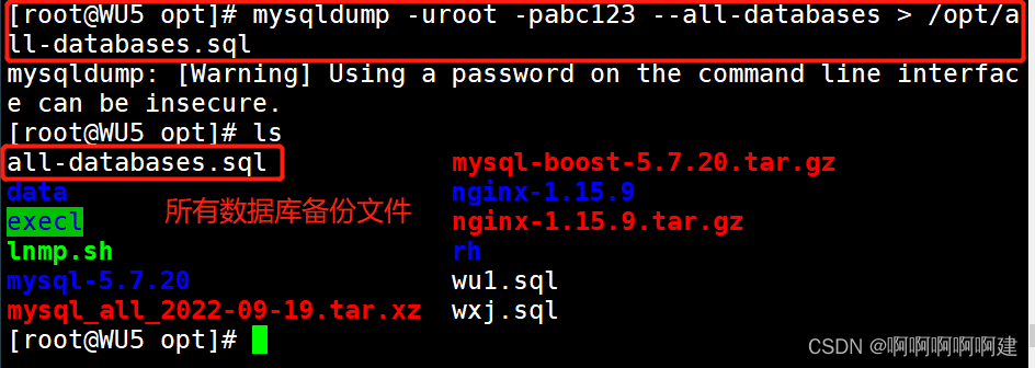 MySQL之备份与恢复_mysql备份与恢复-CSDN博客