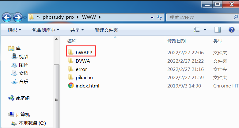 phpstudy下搭建靶场dvwa、pikachu和bWAPP_zpp站点创建成功了怎么进入dvwa-CSDN博客
