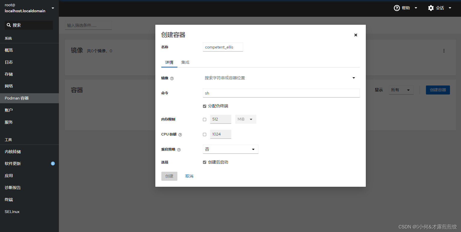 Linux Web Ui服务管理工具（cockpit）linux Cockpit Csdn博客