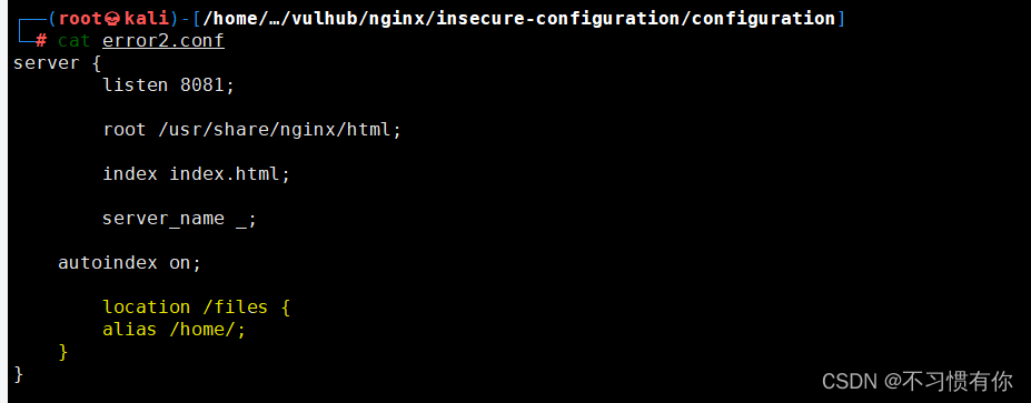 Nginx 配置错误导致漏洞 (insecure Configuration)nginx 输入验证错误漏洞 Csdn博客