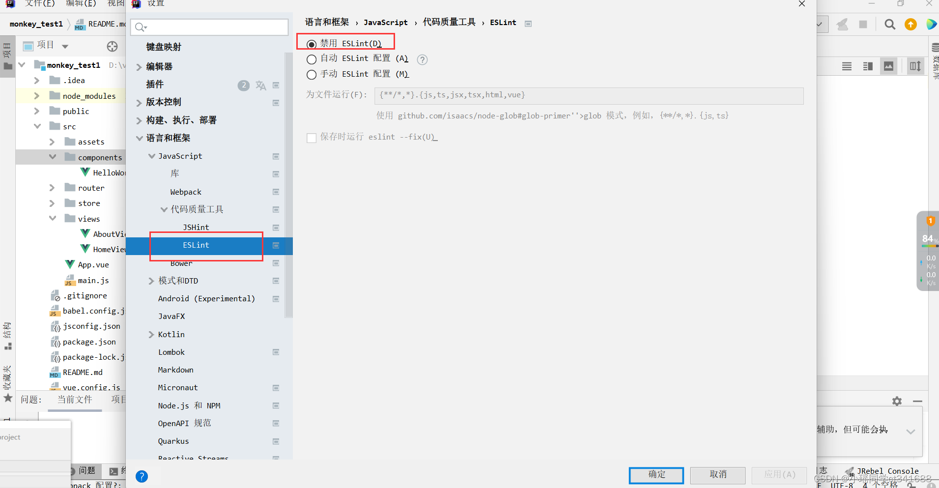 Idea中关闭vue格式检查idea中使用vue3项目的时候如何关闭代码格式检查 Csdn博客 