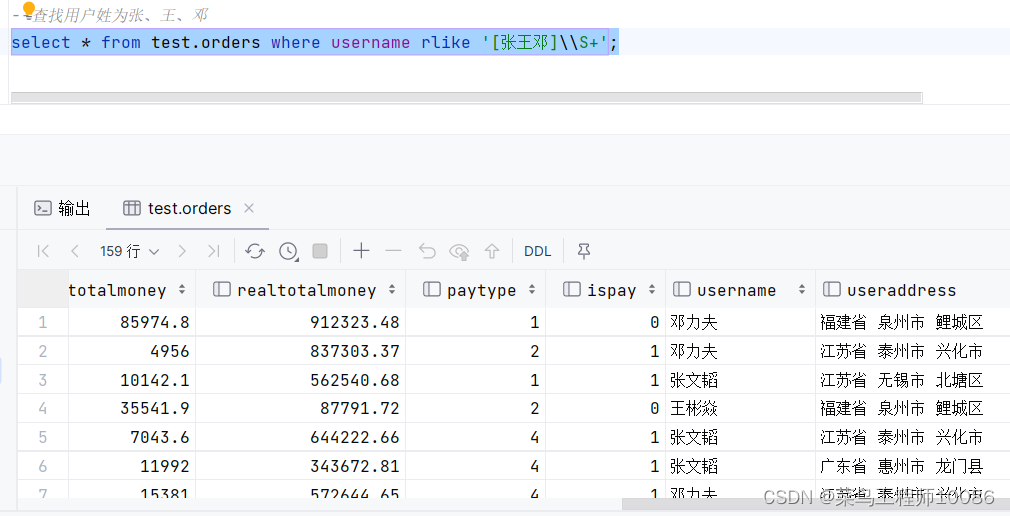 Hive数据查询（基本查询、RLIKE正则匹配、union联合、Sampling采样、Virtual Columns 虚拟列）_hive 查询-CSDN博客