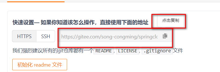 IDEA创建Git仓库_create git repository-CSDN博客