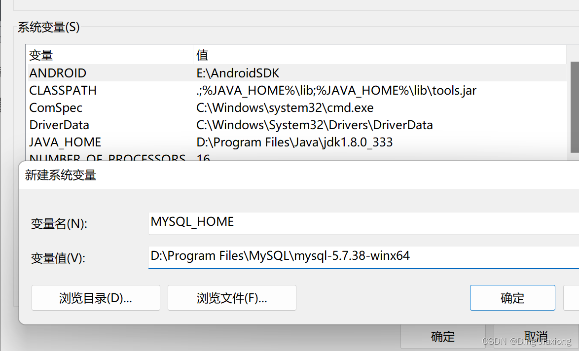MySQL5.7.38安装与配置_mysql5.7.38安装及配置超详细教程-CSDN博客