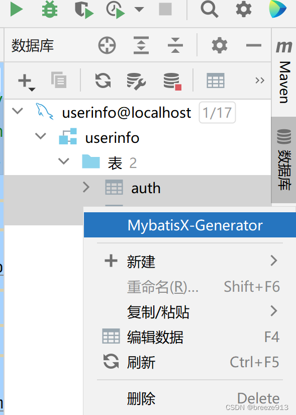 【kotlin】mybatisx生成java代码和kotlin混合开发 Mybatisx Kotlin Csdn博客