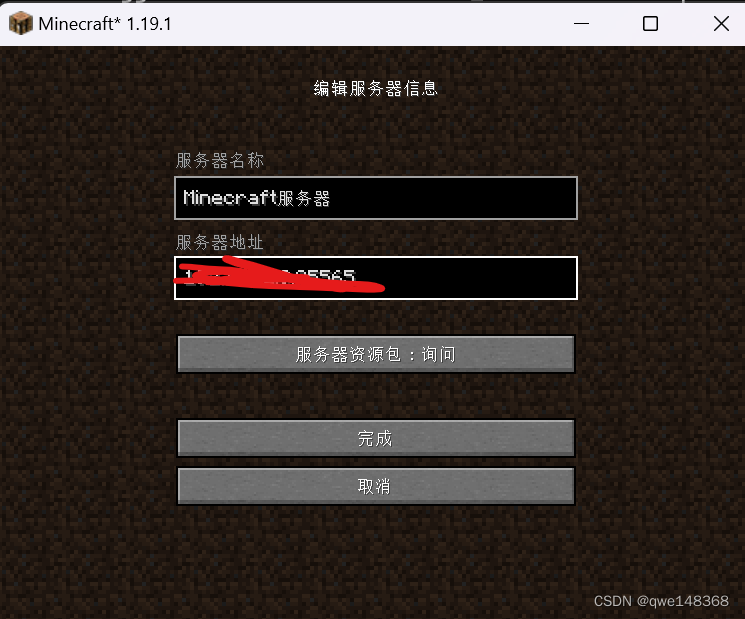 mc联机教程_mc局域网联机无效会话怎么解决-CSDN博客