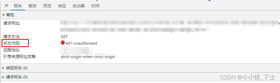 Vue:请求401 没有权限 退出登录_后端返回401-CSDN博客