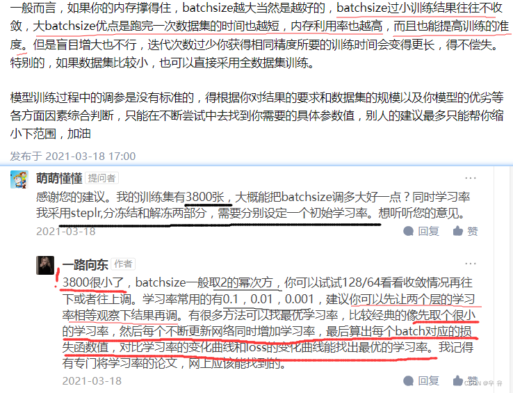 【个人记录 整理中ing 】normalizationbn层 Batch Size Csdn博客 
