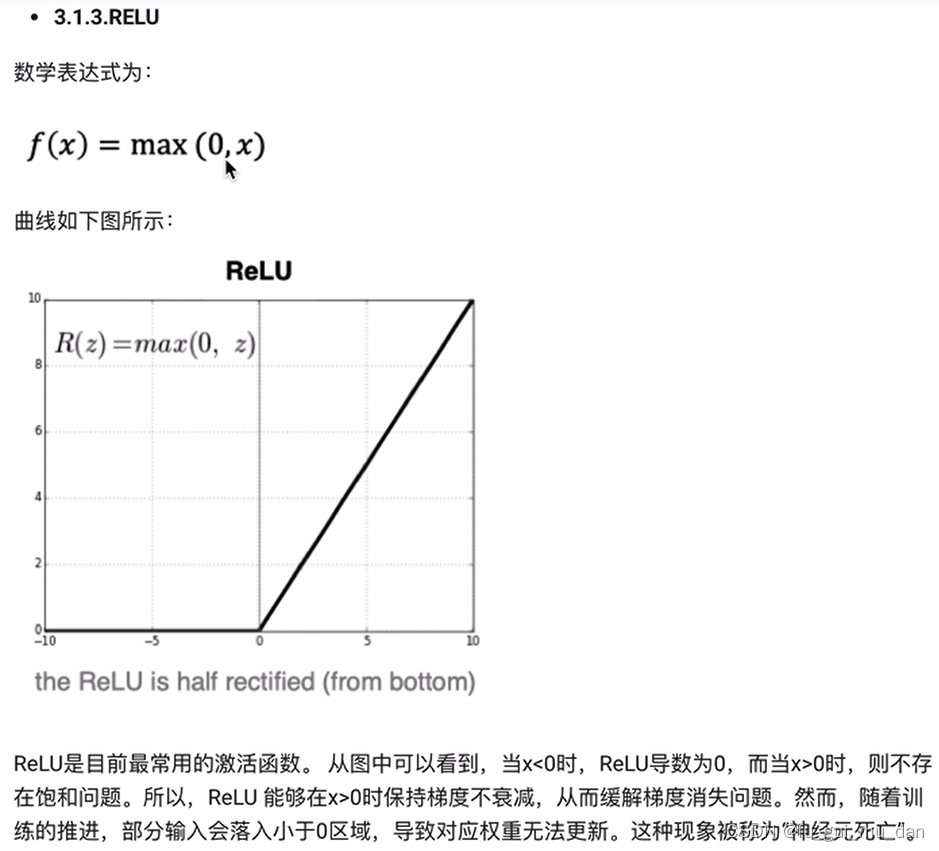 激活函数Relu_调用relu激活函数-CSDN博客