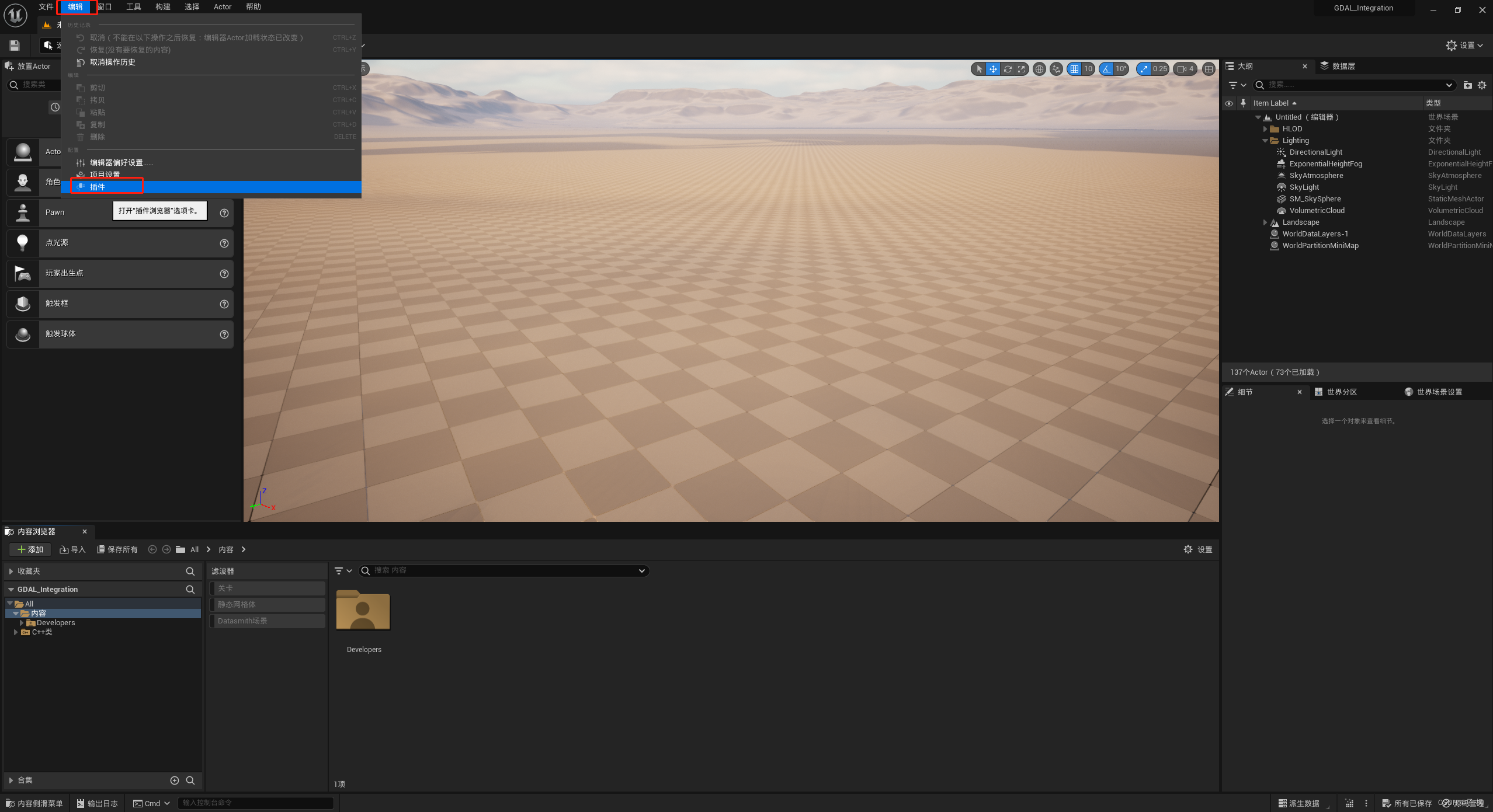 基于UE5.1.1在Rider中完美集成GDAL第三方库详细教程_ue gdal-CSDN博客