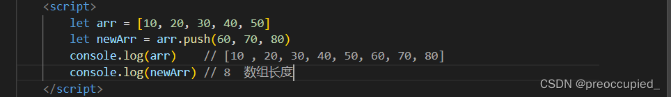 Javascript数组增删改查方法js中数组的增删改查 Csdn博客