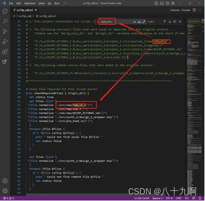 【vivado导出tcl脚本规范说明】_vivado工程导出脚本文件-CSDN博客