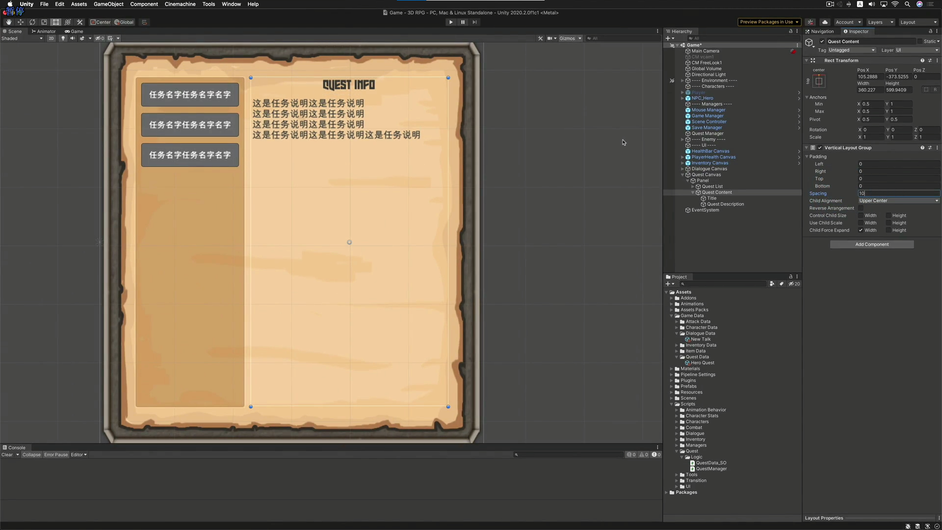 unity 3D RPG高级教程（十二）_unity vertical layou多列-CSDN博客