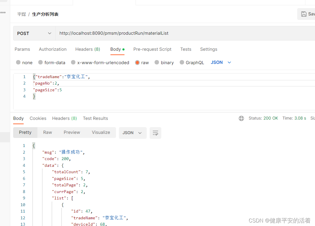关于springboot 的mybaits的 Pagehelper Startpage分页失效问题 Spring使用startpage 分页失效 Csdn博客