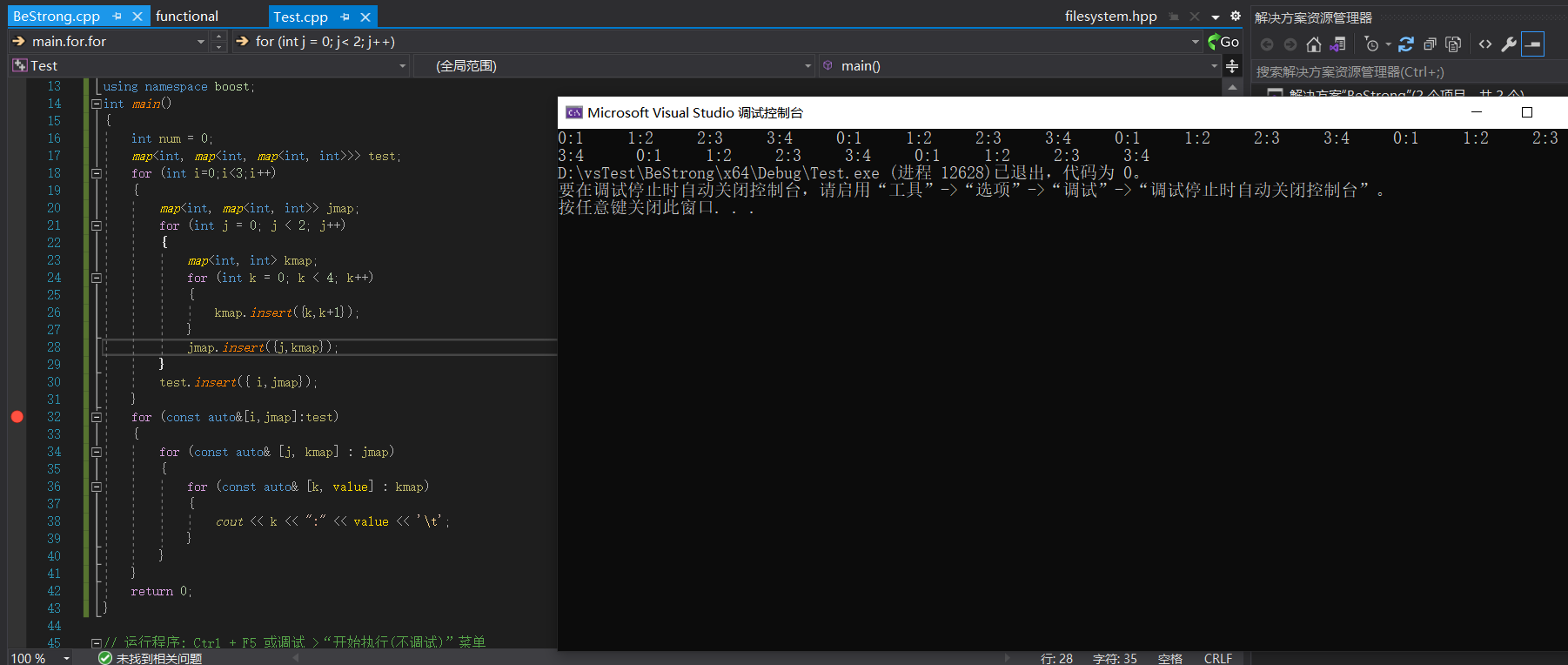 boost学习：multi_array存储多维数组_boost multiarrayuml图-CSDN博客